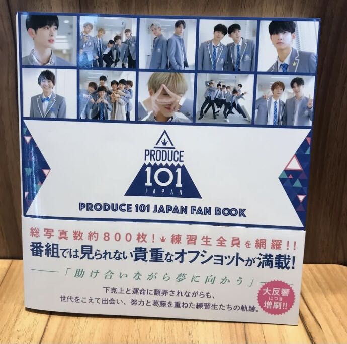 PRODUCE 101 JAPAN FAN BOOK, 書籍、休閒與玩具, 收藏、紀念品, J-Pop在旋轉拍賣