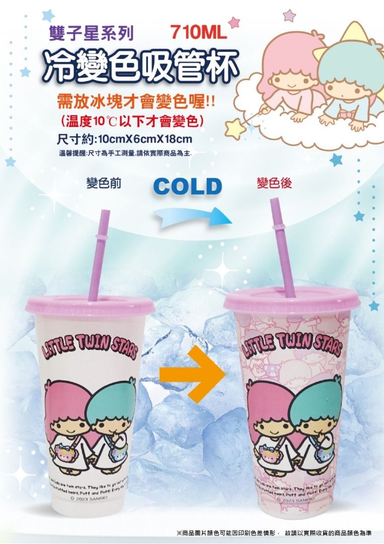 香港SHOP 【台灣代購】【台灣現貨】正版 Sanrio系列 冷變色吸管杯710ml, 傢俬＆家居, 廚具和餐具, 廚水杯、水壺 - Carousell