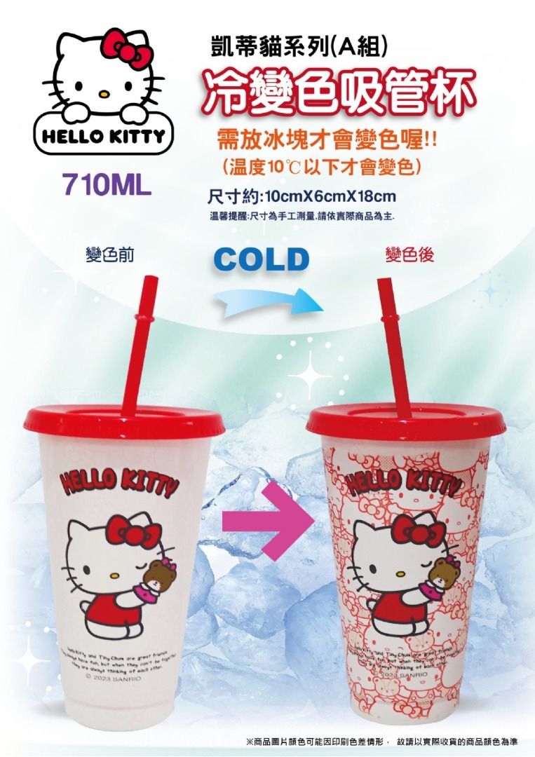香港SHOP 【台灣代購】【台灣現貨】正版 Sanrio系列 冷變色吸管杯710ml, 傢俬＆家居, 廚具和餐具, 廚水杯、水壺 - Carousell