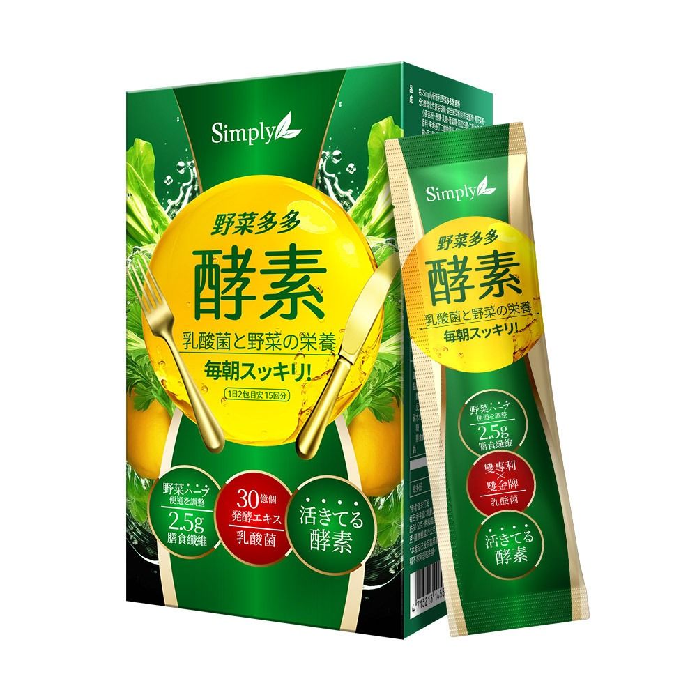 (現貨)(包郵)SIMPLY-超濃代謝夜酵素錠EX / DX / 油切 (夜間代謝酵素升級版) 楊丞琳 代言推薦(台灣直送) 酵素 胺基酸, 健康及營養食用品, 健康補充品, 健康補充品 ...