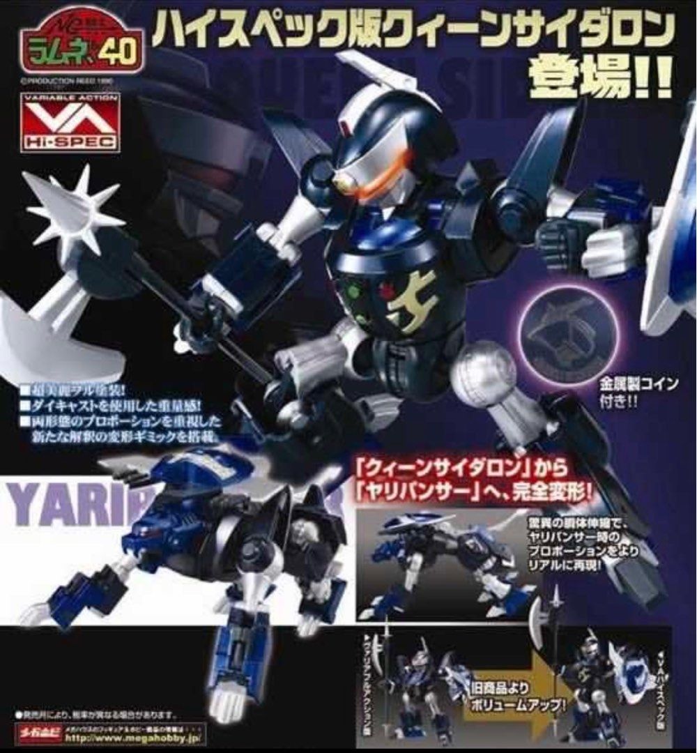 Super Rare Mega House NG Knight Lamune Queen Sideron, Hobbies & Toys ...