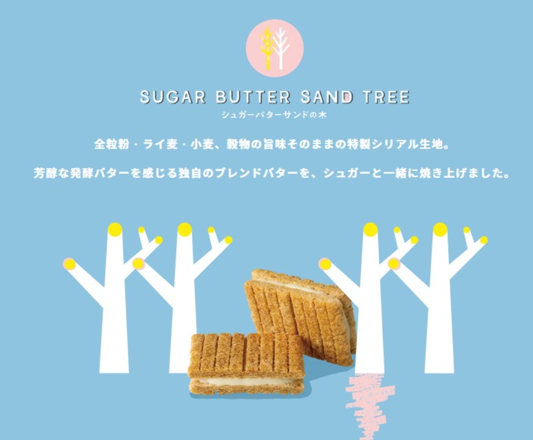 少量現貨 日本直送 Sugar butter sand tree 原味奶油夾心脆餅 10pcs 經濟裝, 嘢食 & 嘢飲, 包裝食物&即食食物 ...