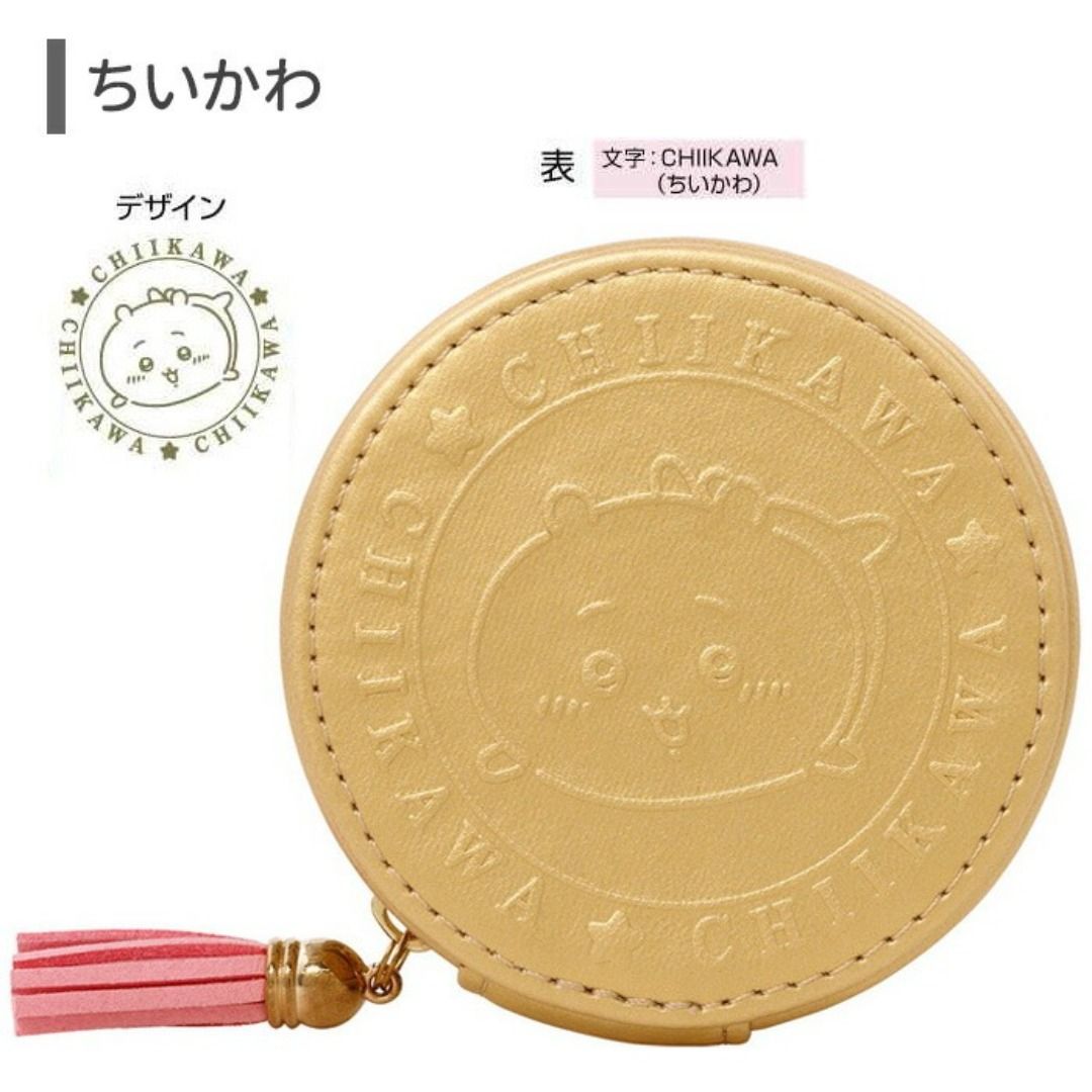 ‼️現貨‼️ [Chiikawa] mitamemo 散銀包 圓形 拉鏈袋 吉伊卡哇 小可愛 八字貓 兔兔 ちいかわ, 興趣及遊戲, 收藏品及紀念品, 明星周邊 - Carousell