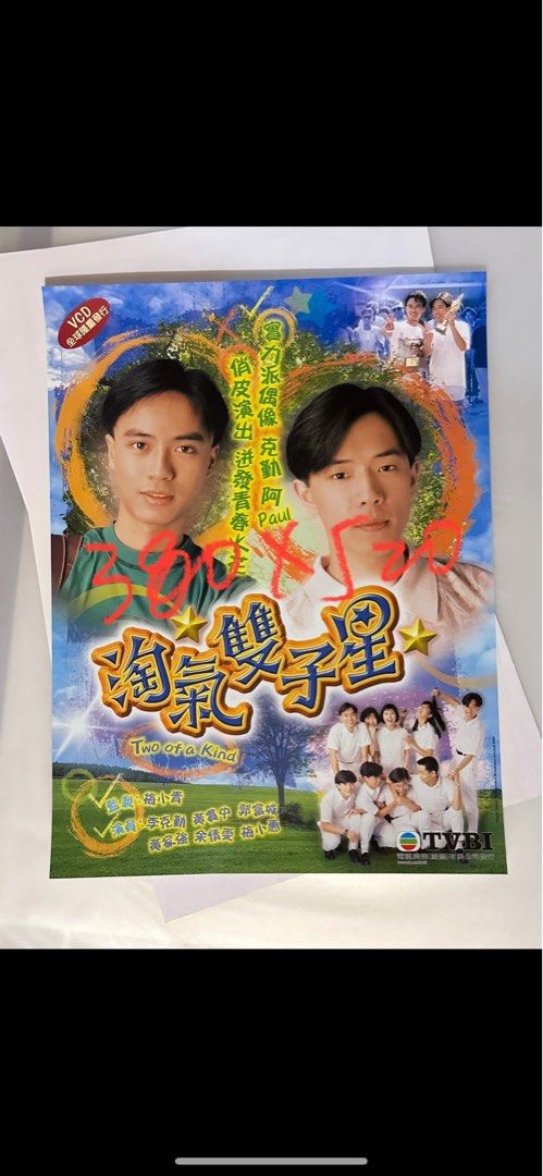 『官方 TVB 無線 電視劇 VCD 海報』劇集 淘氣雙子星 POSTER 黃貫中 Paul Wong 李克勤, 興趣及遊戲, 收藏品及紀念品 ...