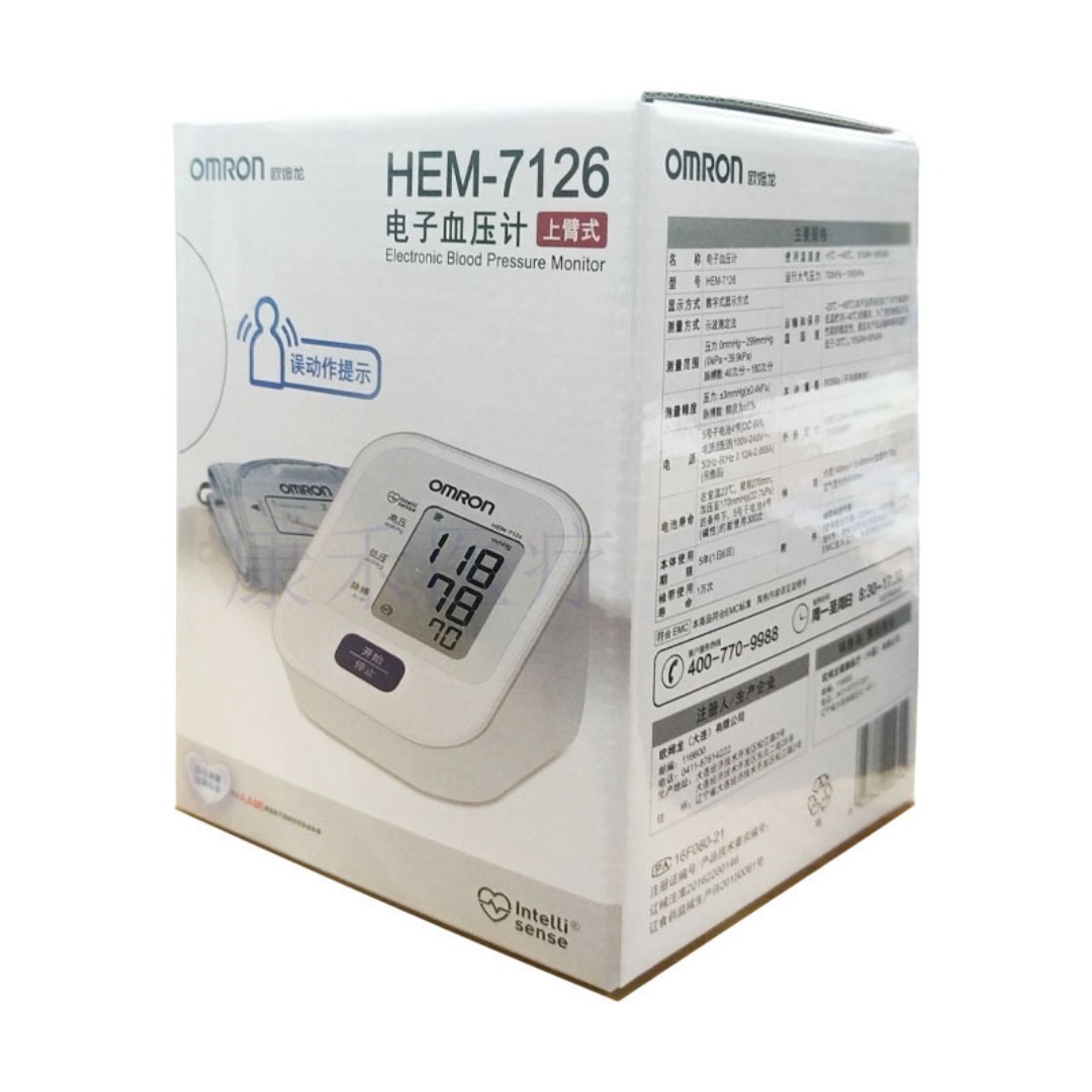 OMRON - OMRON-HEM-7126 上臂式電子血壓計(中國版), 健康及營養食用品, 健康監測儀和體重秤 - Carousell