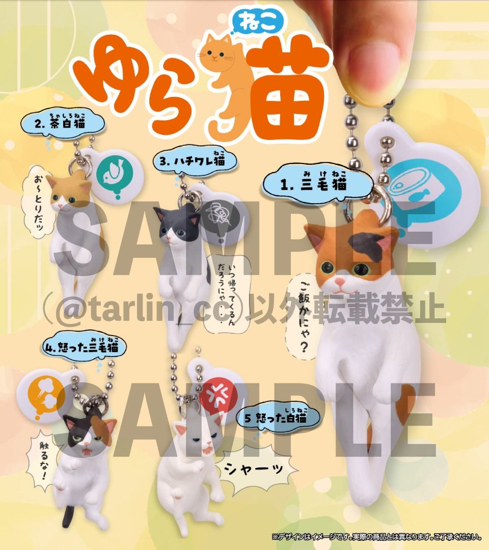 現貨（2024 6月日本推出）（Tarlin 扭蛋）（一套/單售）Tarlin 搖搖貓, 興趣及遊戲, 玩具 & 遊戲類 - Carousell