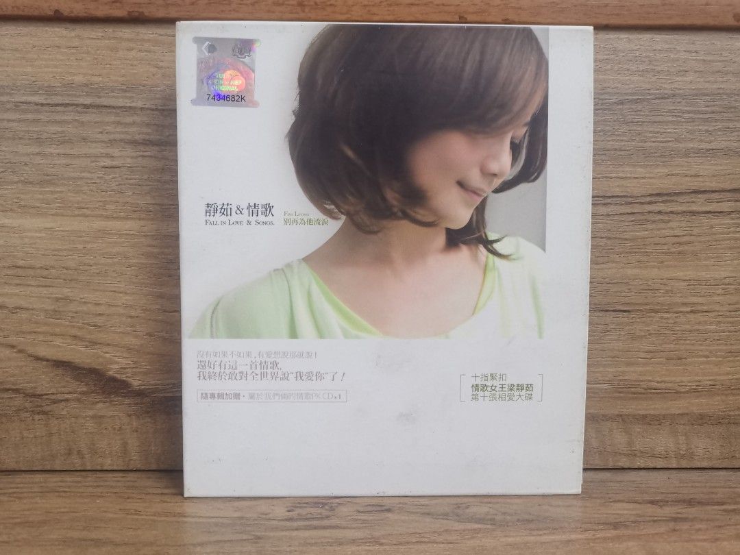 (2CD) 梁靜茹 Fish Leong 靜茹 & 情歌 別再為他流淚, Hobbies & Toys, Music & Media, CDs ...