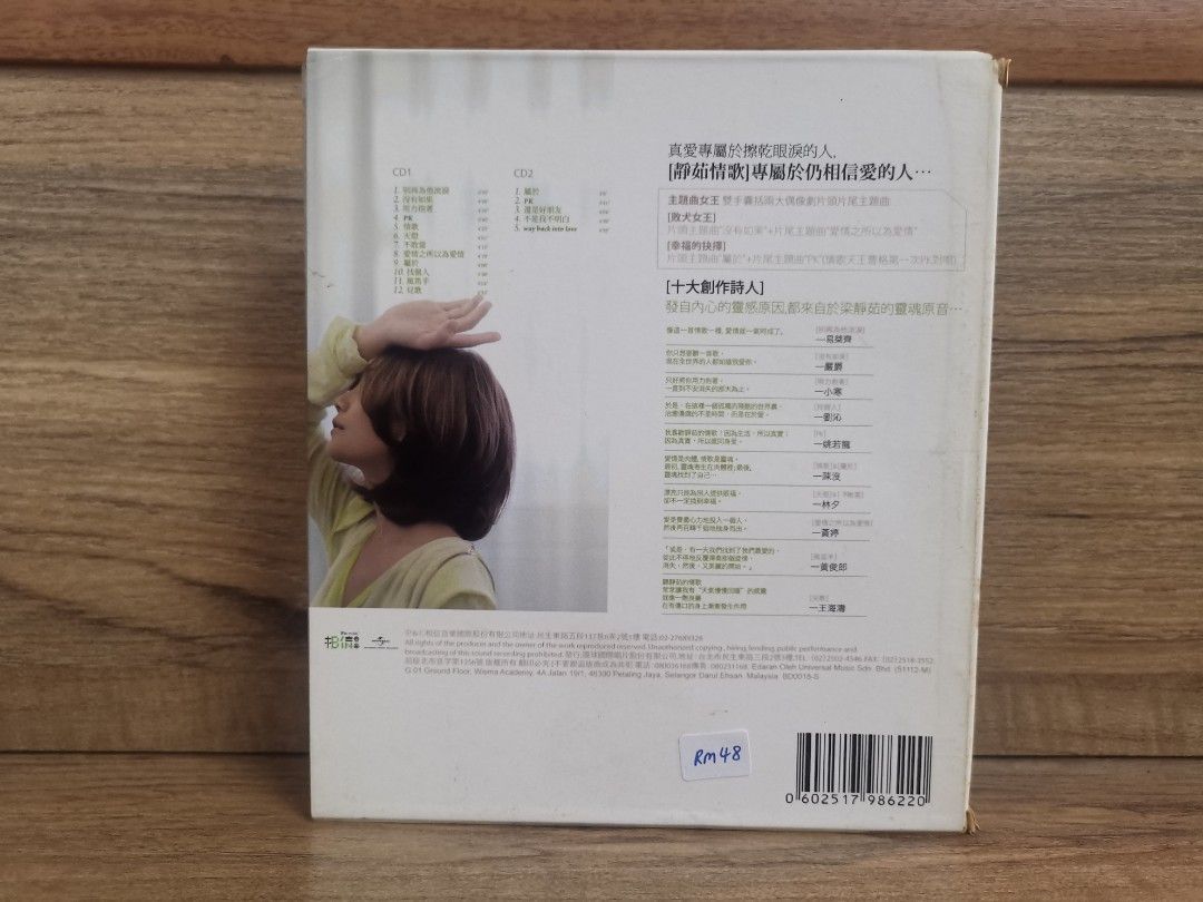 (2CD) 梁靜茹 Fish Leong 靜茹 & 情歌 別再為他流淚, Hobbies & Toys, Music & Media, CDs ...