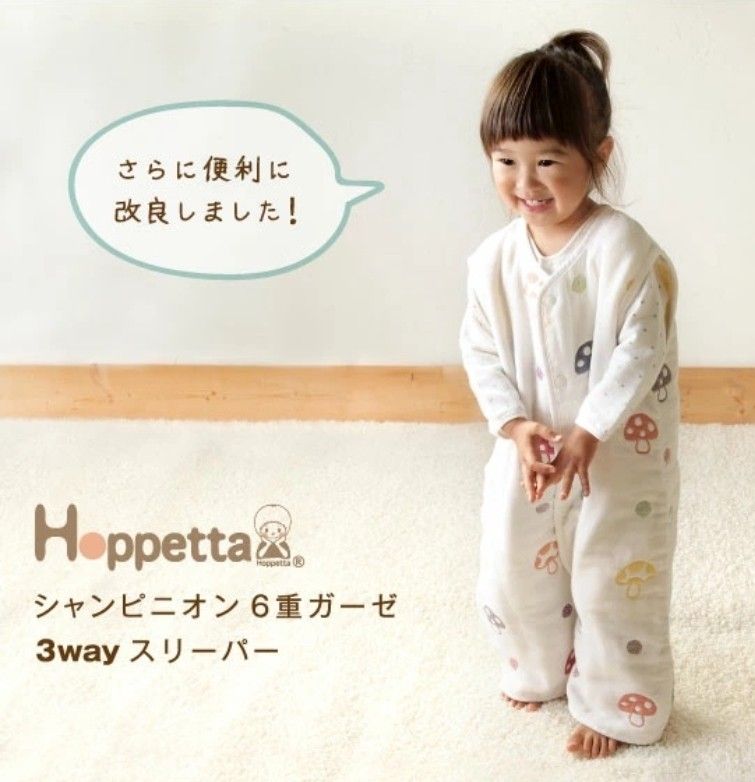 日本代購 日本製 三種著法 Hoppetta 六重紗 磨菇 防冷 睡衣, 兒童＆孕婦用品, 嬰兒及小童流行時尚 - Carousell