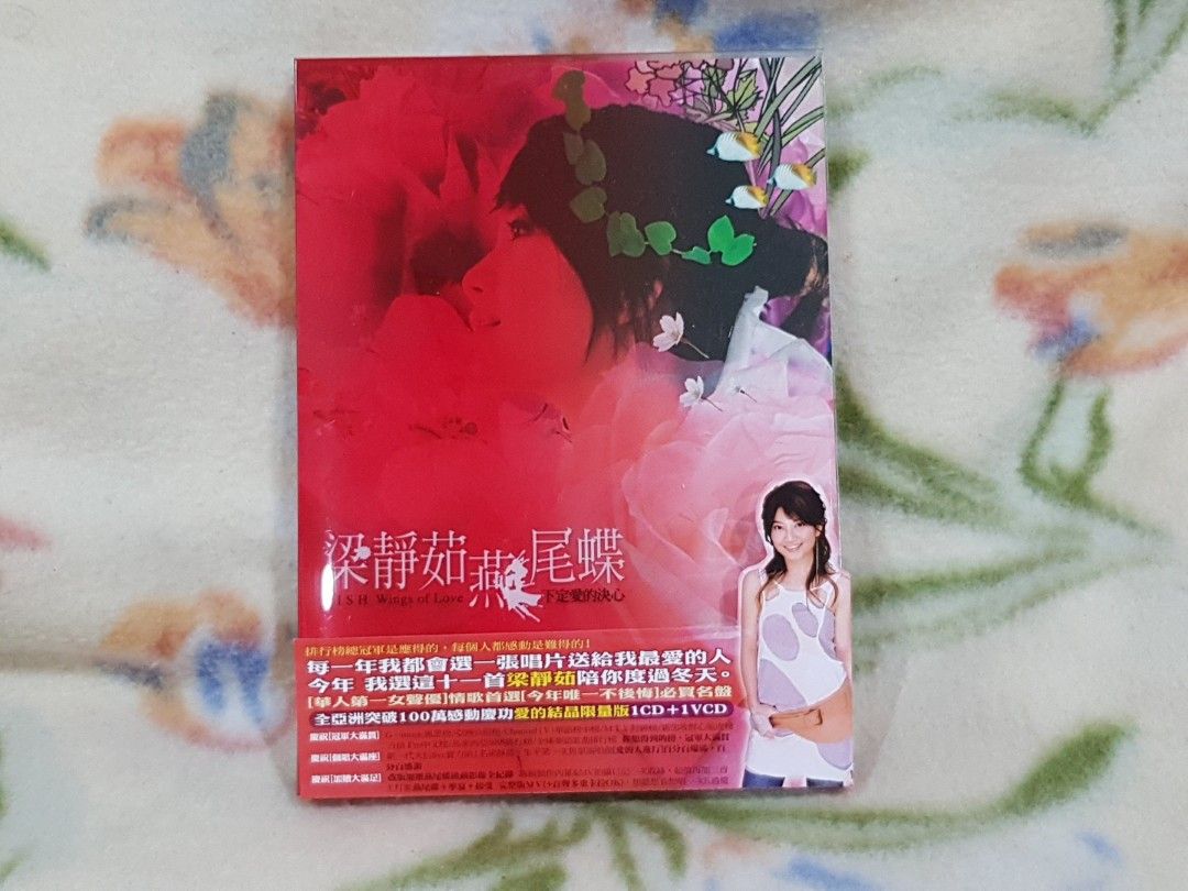 梁靜茹cd=燕尾蝶 cd+vcd（2004年發行,附側標）, 書籍、休閒與玩具, 樂器、音樂相關, CD、DVD在旋轉拍賣