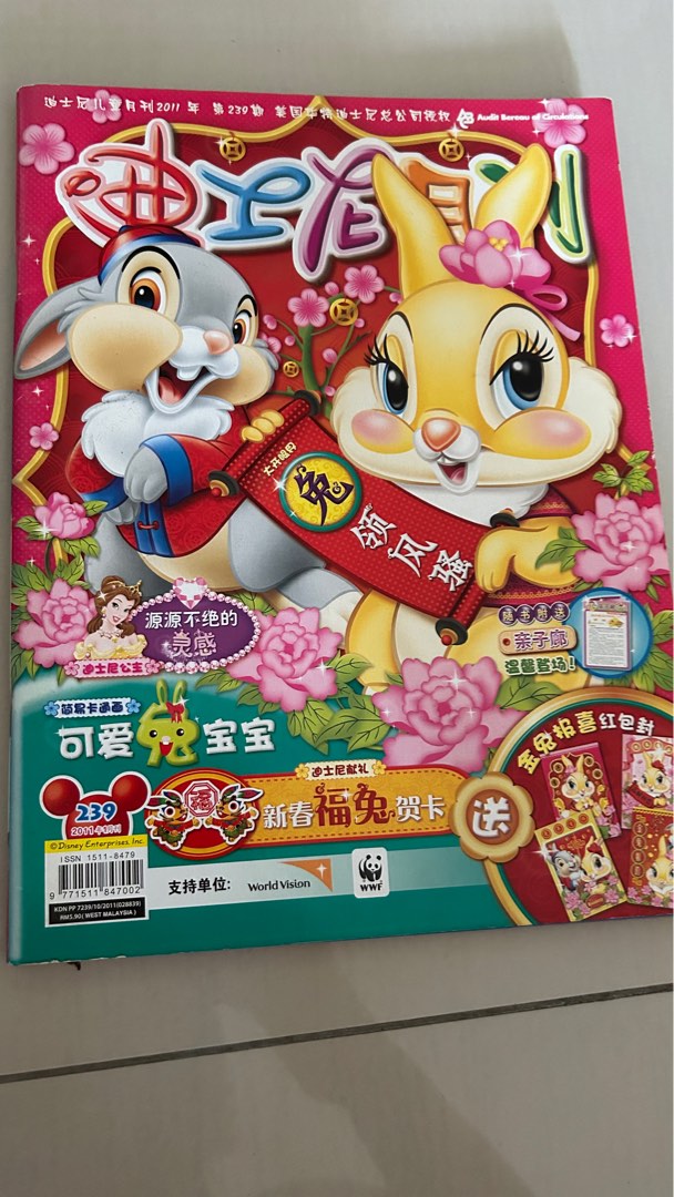Disney Magazines, Hobbies & Toys, Books & Magazines, Magazines on Carousell