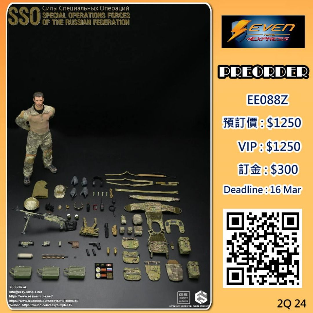 【預訂】Easy&Simple: 1/6 26060R-A Russian Special Operations Forces(SSO ...