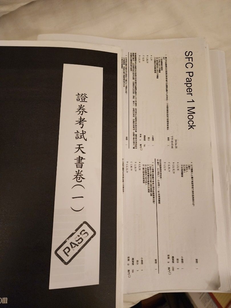 HKSI paper 1 SFC EASY Past Paper (優才 專才 高才), 興趣及遊戲, 書本 & 文具, 教科書 ...