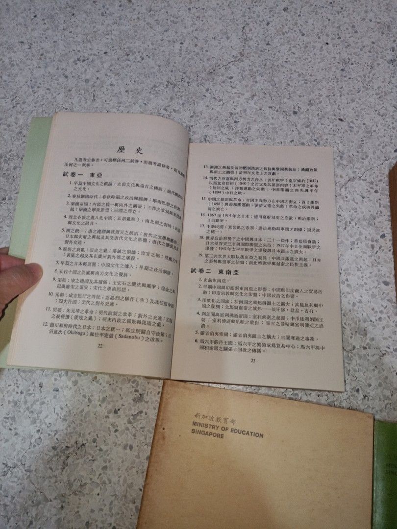 1970s MOE examination syllabuses for GCE A level, Hobbies & Toys, Books ...