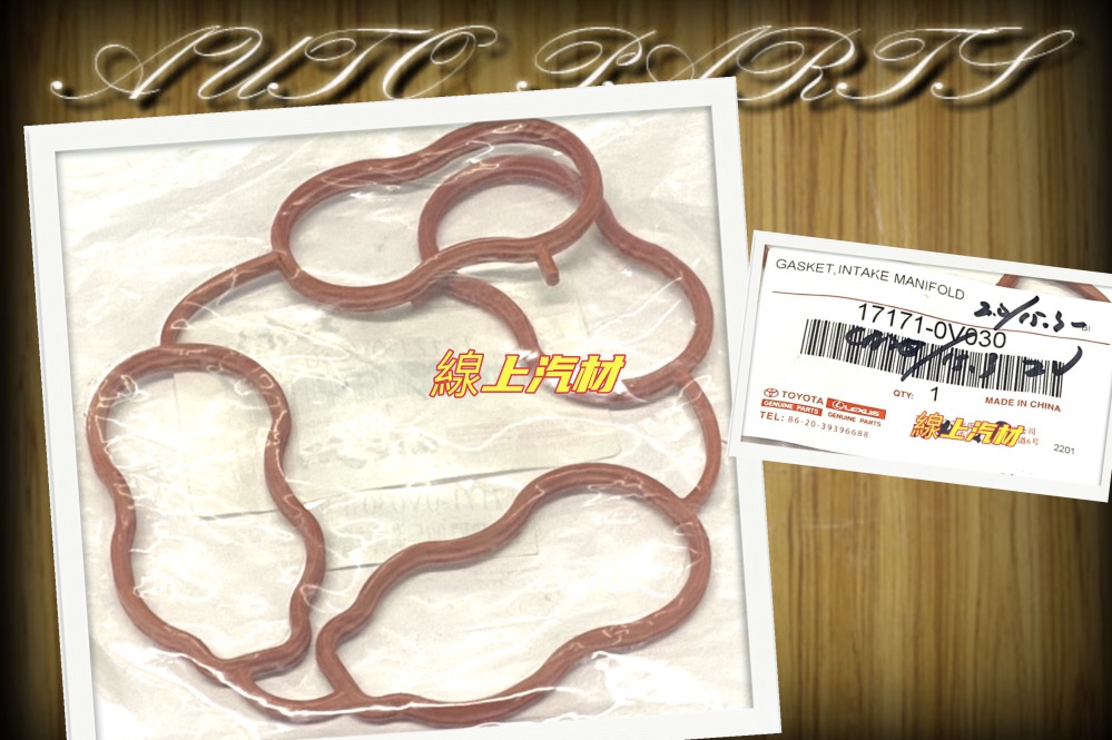 正廠 進氣岐管墊片/進氣墊片/岐管墊片/17171-0V030/橡皮 CAMRY 2.0 15-, 汽機車零配件在旋轉拍賣