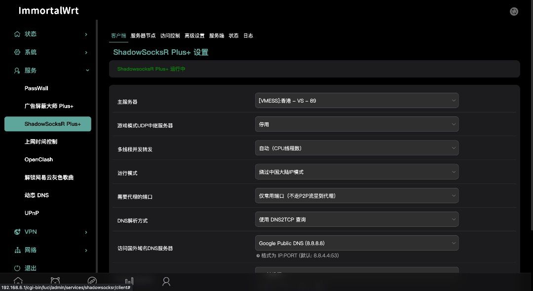iStoreOS RAX3000M AX3000 WiFi 6 tailscale 無線路由器 已改機場 (CT3003/Q30Pro ...