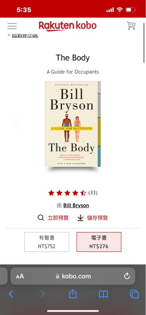 Bill Bryson The Body： 身體：給擁有者的說明書, 書籍、休閒與玩具, 書本及雜誌, 小說與非小說主題在旋轉拍賣