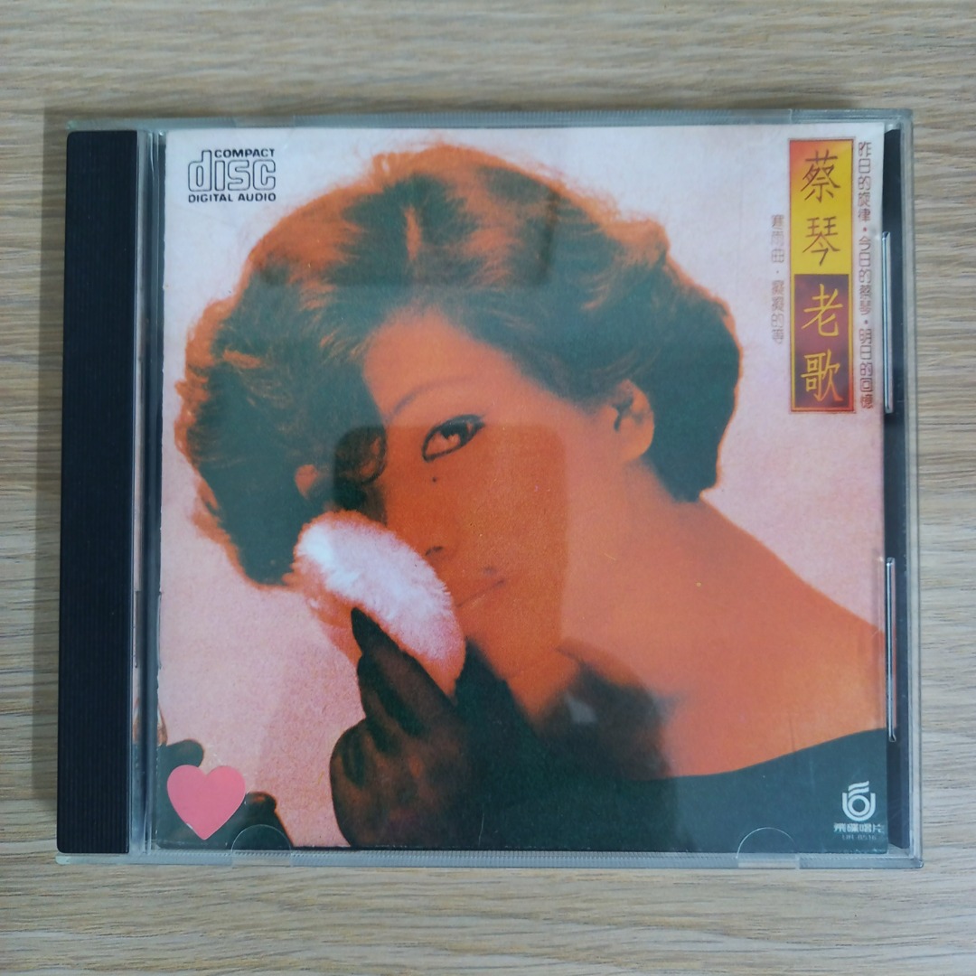 Cai Qin 蔡琴老歌 Tsai Chin Lao Ge 1985 飛碟唱片, Hobbies & Toys, Music & Media ...