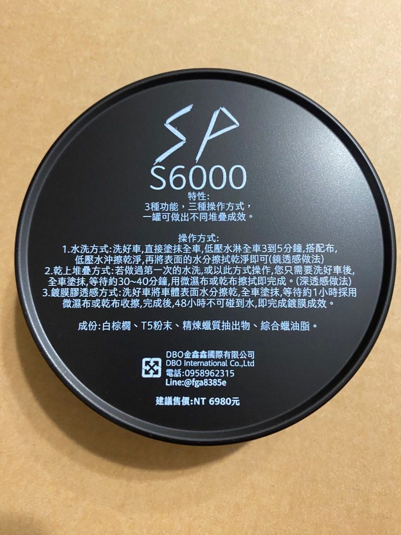 DBO SP6000 S6000 SP商品 變態蠟 三種玩法, 哩哩扣扣, 其他在旋轉拍賣