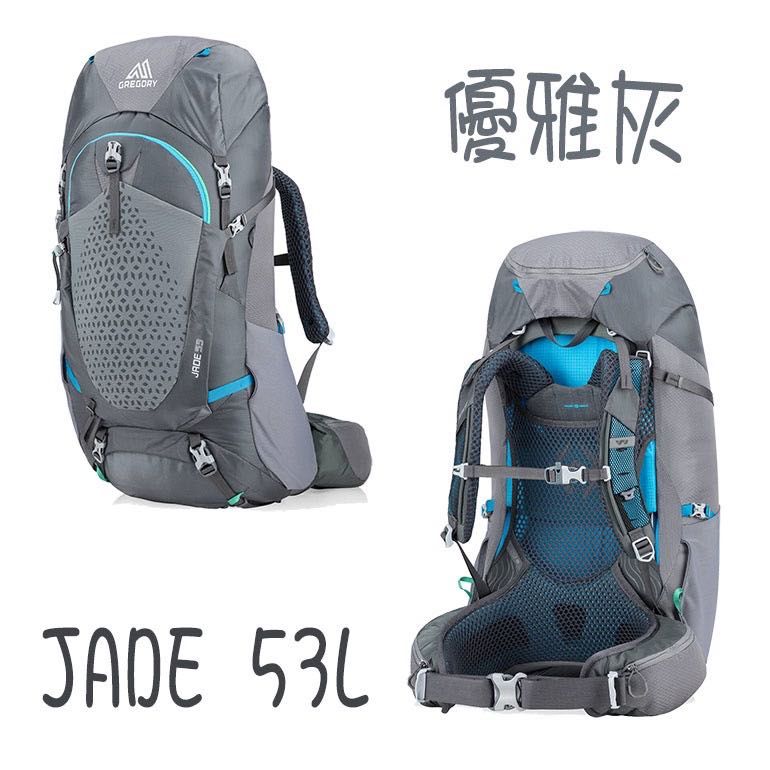 【GREGORY 美國】女 JADE 53 優雅灰S/M 專業登山背包 戶外 運動 後背包 GG111575-7414, 她的時尚, 休閒運動 ...