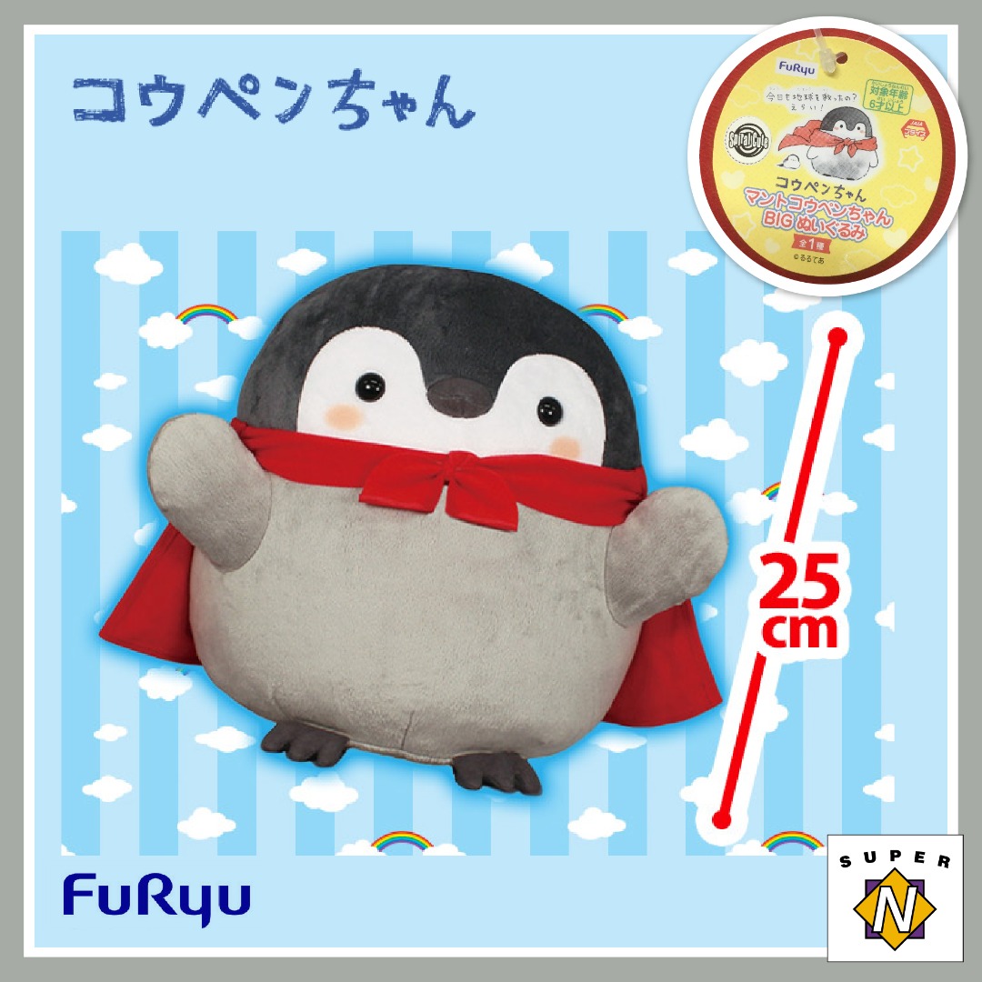 Koupen Chan (by Rurutea) "Manto Koupen-chan" Red Cape BIG Plush Toy by ...