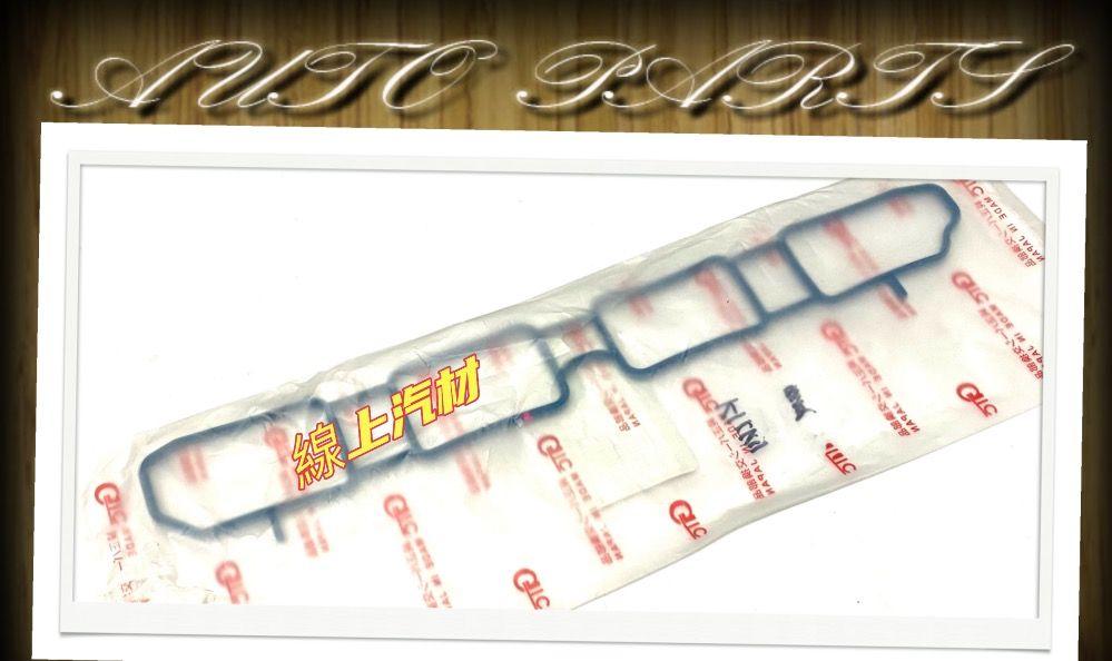 正廠OEM 進氣岐管墊片/進氣墊片/岐管墊片 KICKS 1.5 18-, 汽機車零配件在旋轉拍賣