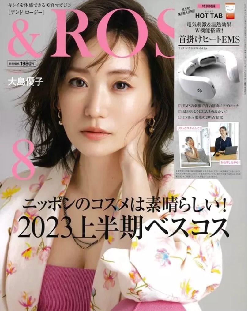 現貨 日本雜誌附錄 &ROSY HOT TAB EMS頸部按摩器 全新未使用, 健康及營養品, 按摩紓緩用品在旋轉拍賣