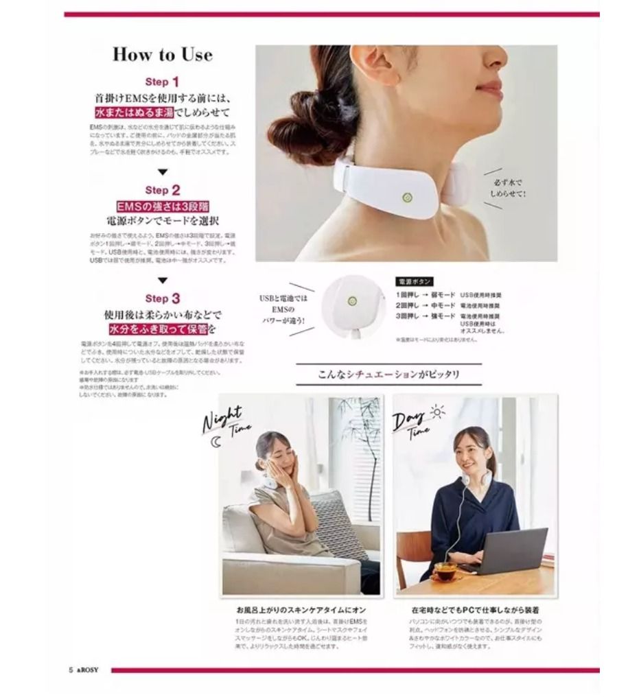 現貨 日本雜誌附錄 &ROSY HOT TAB EMS頸部按摩器 全新未使用, 健康及營養品, 按摩紓緩用品在旋轉拍賣