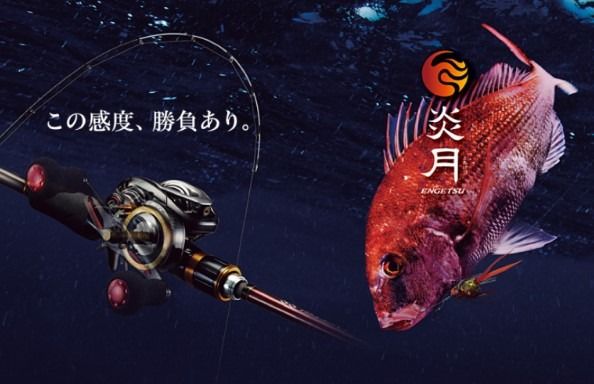 Shimano Engetsu XTune Tenya rods & Hishimo Spinning Rod Soldum Strain ...