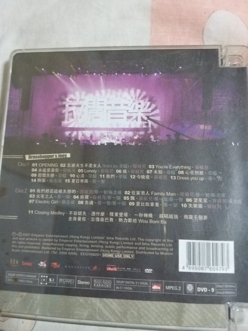 容祖兒 X 草蜢 07拉闊第2場 音樂會 演唱會 卡拉OK 2 DVD 齊件 2007年, 興趣及遊戲, 音樂、樂器 & 配件, 音樂與媒體 - CD 及 DVD - Carousell