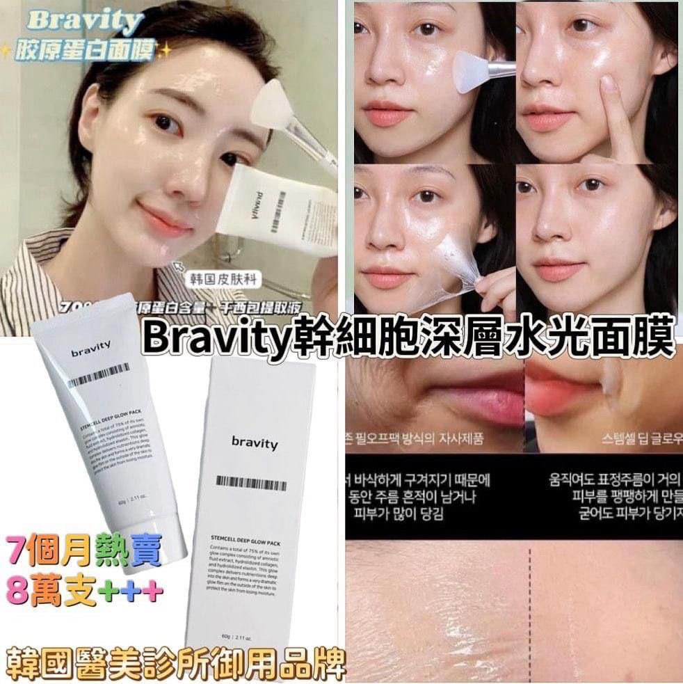 Bravity 幹細胞深層水光面膜, 美容＆個人護理, 健康及美容 - 皮膚護理, 面部 - 面部護理 - Carousell
