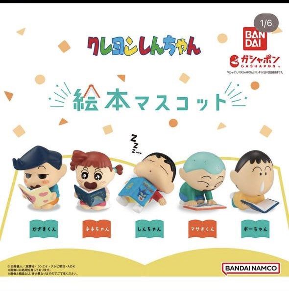 Crayon shin Chan gacha, Hobbies & Toys, Toys & Games on Carousell
