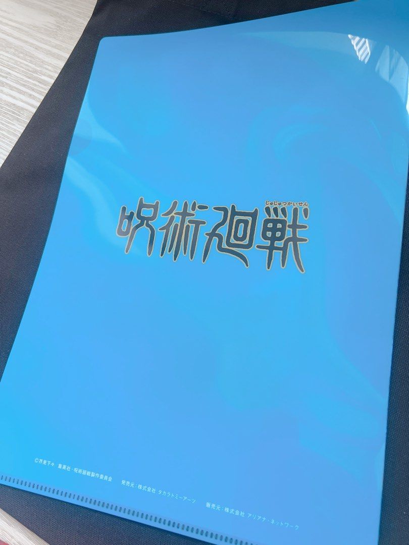 Gojo Satoru Japan Jujutsu Kaisen A4 Clear Folder/File, Hobbies & Toys ...