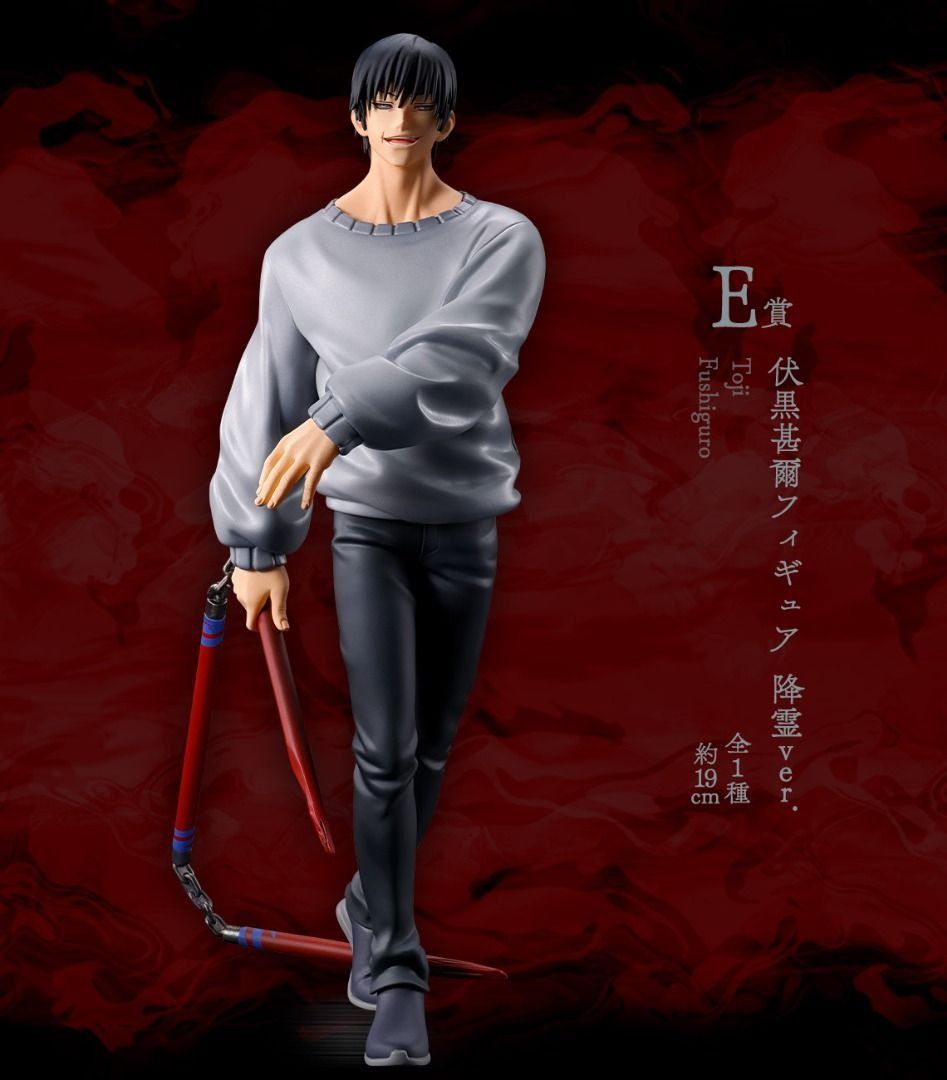ICHIBAN KUJI Toji Fushiguro Figure Spirit Ver Jujutsu Kaisen Shibuya ...
