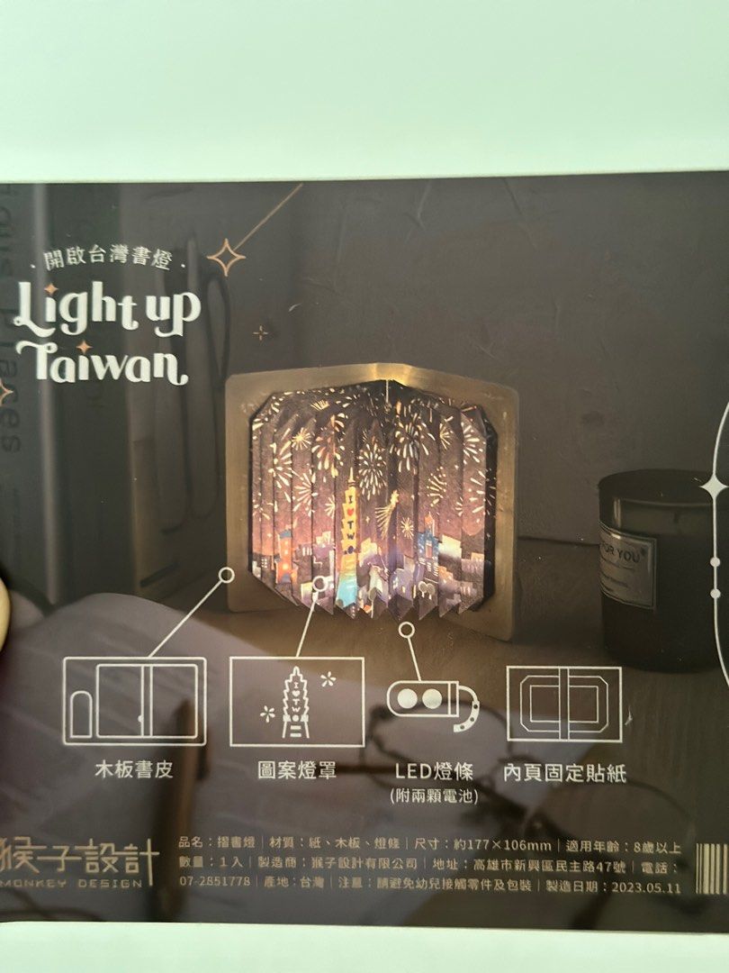 Light up Taiwan (Foldable Book Light) 摺書燈, Furniture & Home Living ...