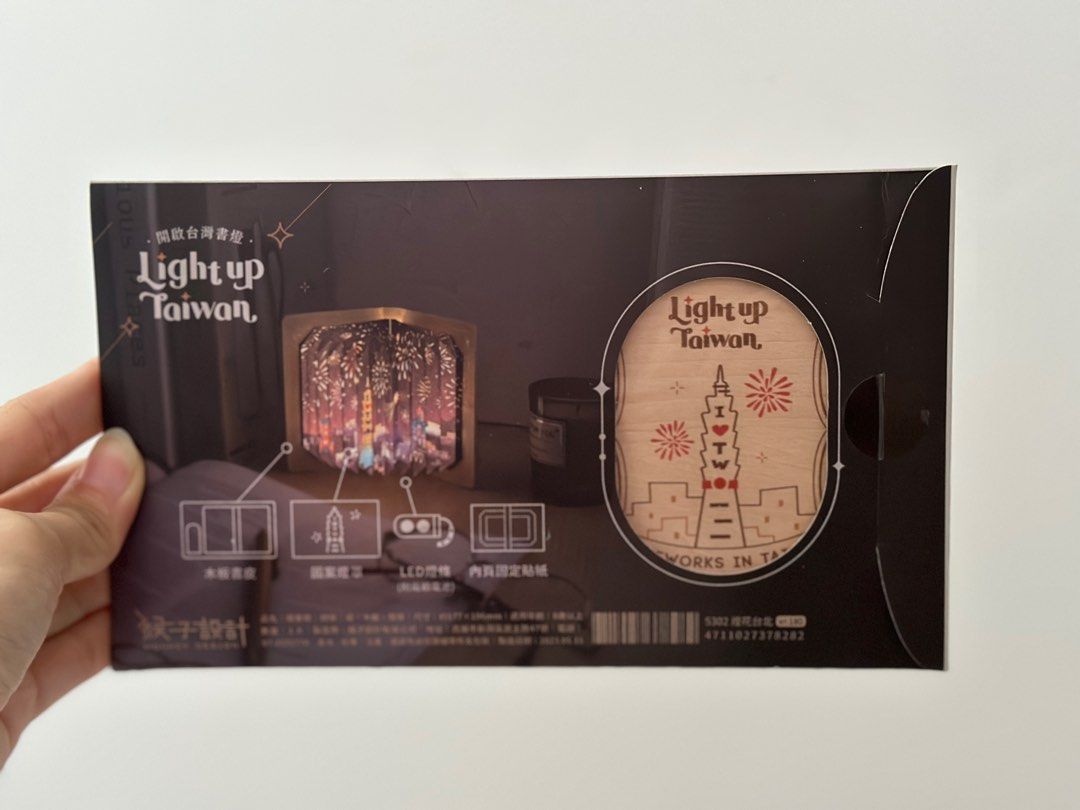 Light up Taiwan (Foldable Book Light) 摺書燈, Furniture & Home Living ...