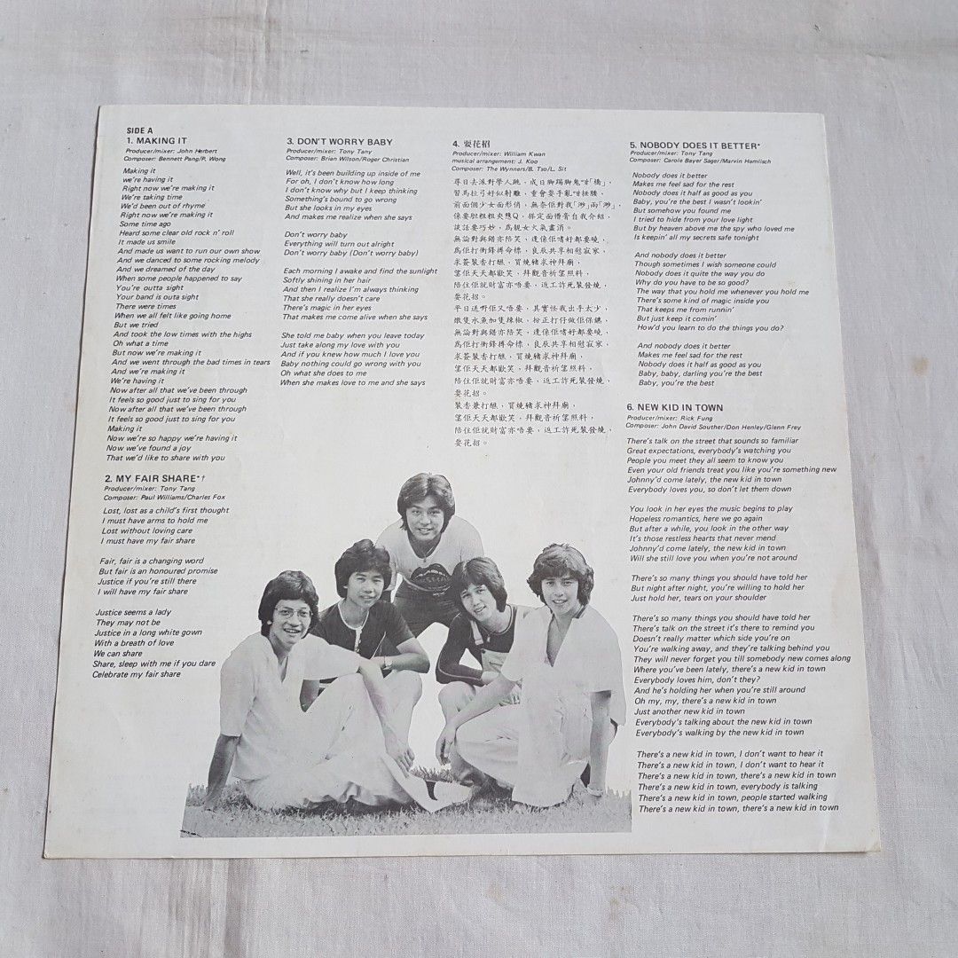 溫拿 12" 黑膠唱片 The Wynners Vinyl LP Record PHILLIPS 6380 010, Hobbies ...