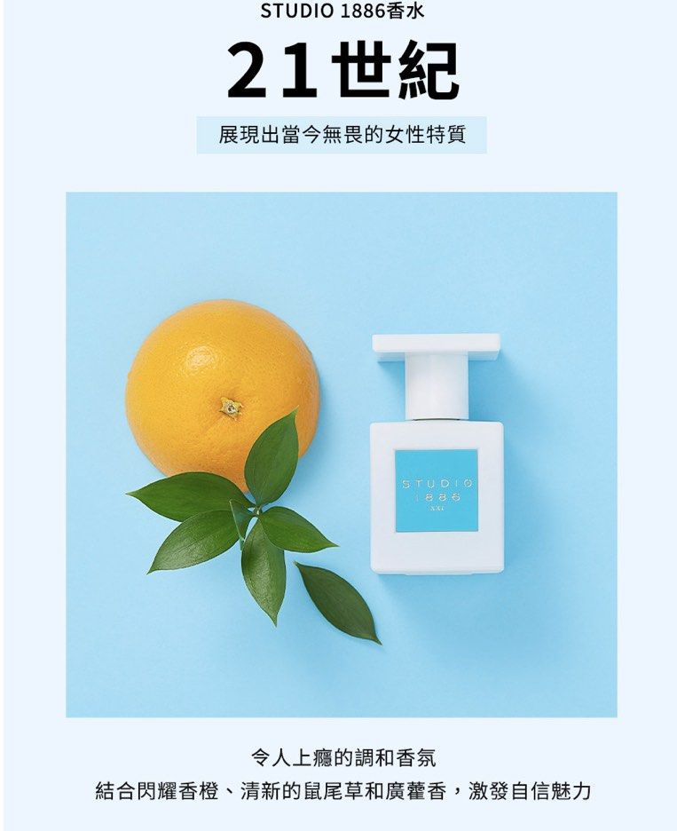保養｜全新 THE FACE SHOP STUDIO 1886香水 50ml 21世紀 可換物, 香水、美妝、保養, 香水、體香劑在旋轉拍賣