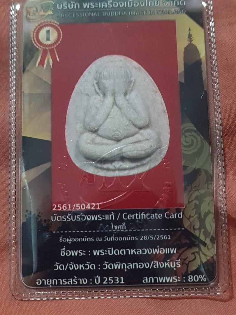 Lp Pae pidta, Hobbies & Toys, Memorabilia & Collectibles, Religious ...