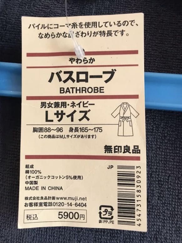 Muji Thick Cotton Bathrobe, Beauty & Personal Care, Bath & Body, Bath ...
