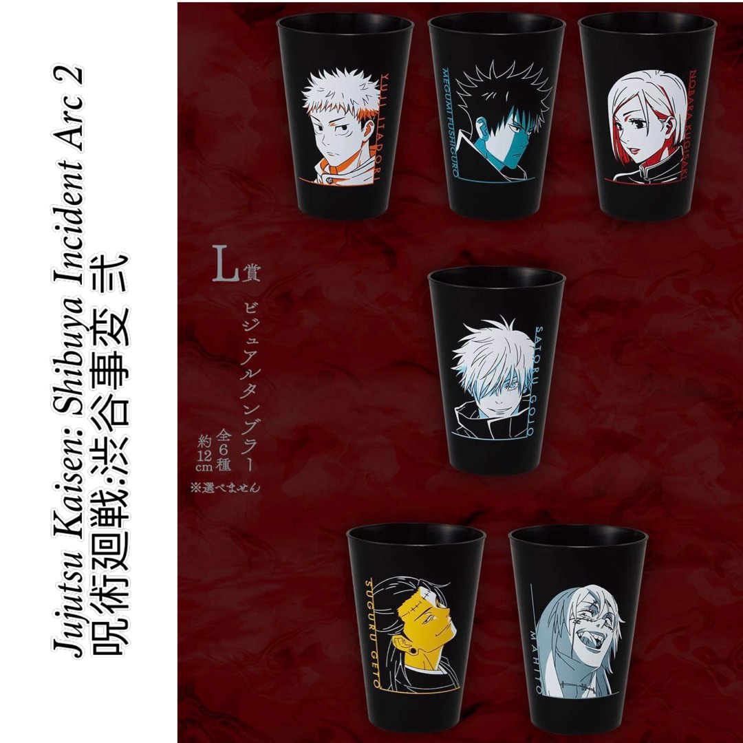 Prize L Tumbler Cup Mug | Jujutsu Kaisen Shibuya Incident Arc Two ...