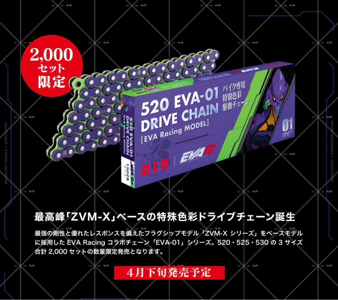 D.I.D x EVAR (Eva Racing Team) 525, Motorbikes on Carousell