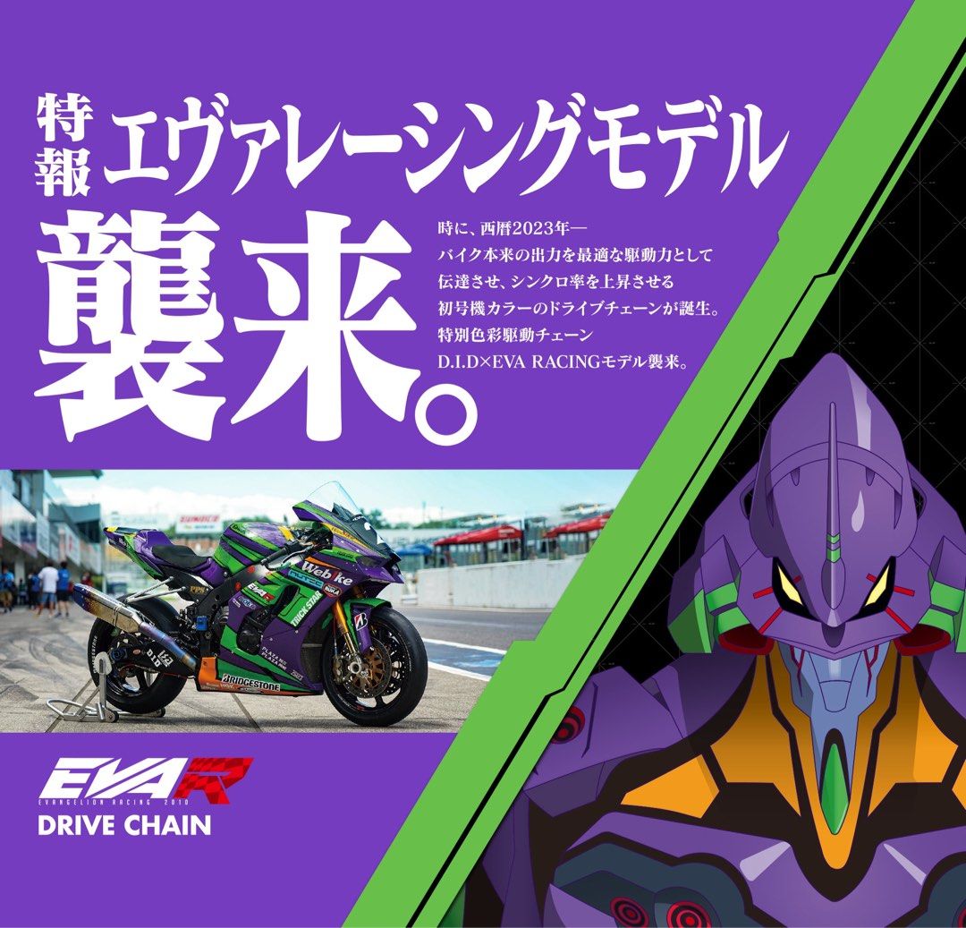 D.I.D x EVAR (Eva Racing Team) 525, Motorbikes on Carousell