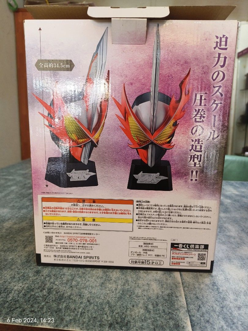 (Ori) Ichiban Kuji Big Rider Mask Prize B Kamen Rider Saber Brave ...