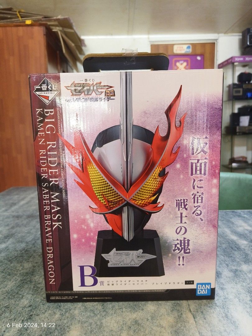 (Ori) Ichiban Kuji Big Rider Mask Prize B Kamen Rider Saber Brave ...