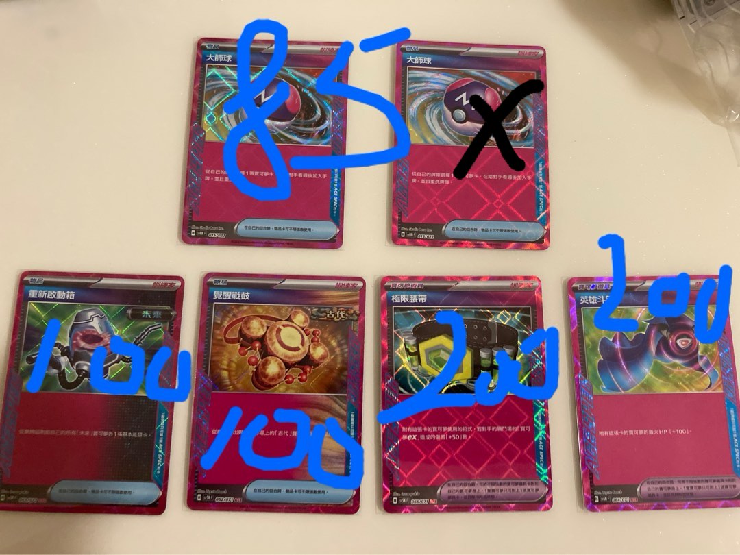 PTCG 異度審判 狂野之力 ACE SPEC卡 大師球 / 啟動箱 / 戰鼓 / 極限腰帶 / 英雄斗篷, 電子遊戲, 遊戲機配件, 遊戲週邊商品 - Carousell