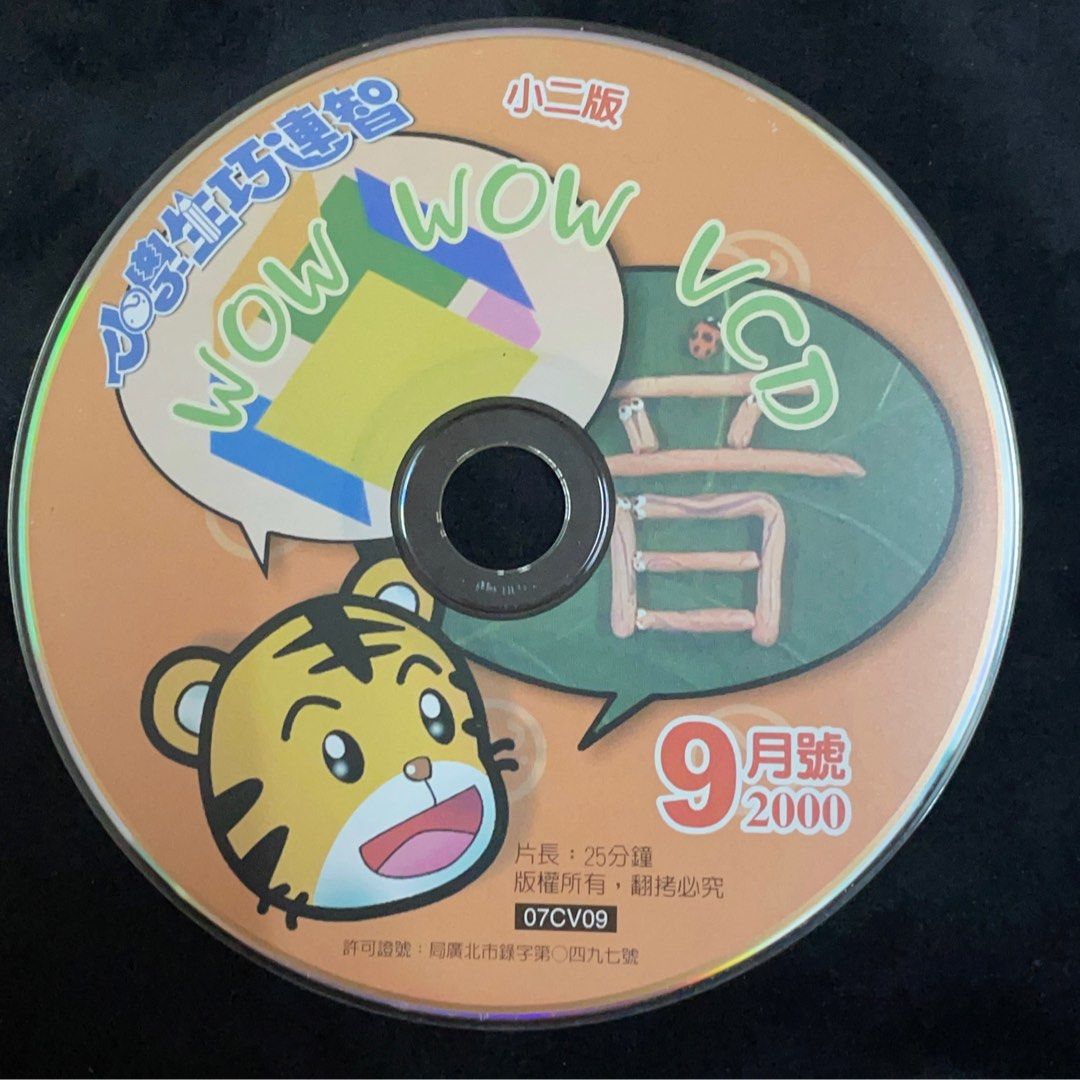 巧連智 巧虎光碟 6片合集 VCD DVD等@桌2#, 興趣及遊戲, 音樂, CD 及 DVD在旋轉拍賣