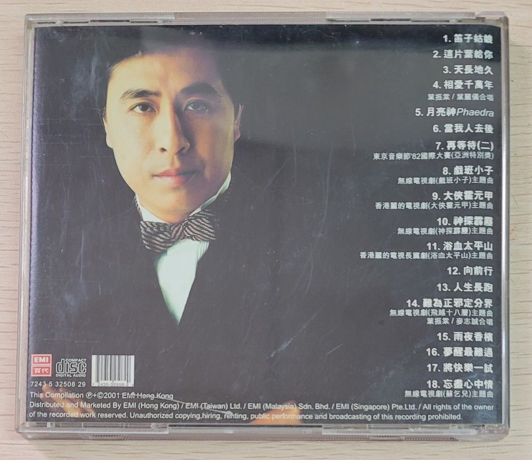 [包郵] 舊版 CD 葉振棠 EMI精選王系列 天長地久 2001 Johnny Yip EMI 金曲 精選 專輯 包平郵, 興趣及遊戲, 音樂、樂器 & 配件, 音樂與媒體 - CD 及 ...