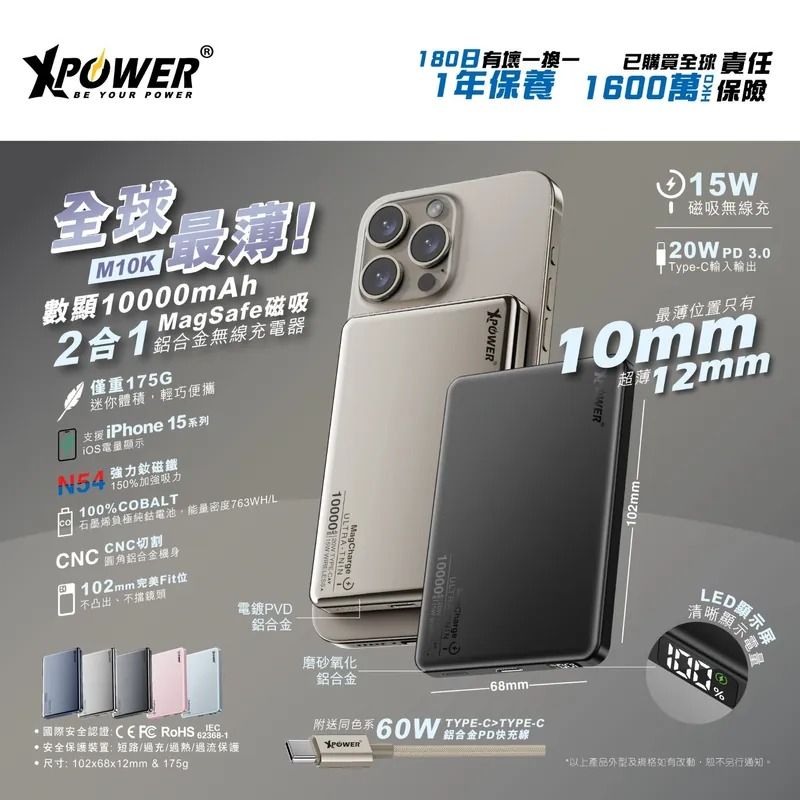 包順豐櫃 - XPower M10K 2合1鋁合金數顯 10000mAh PD3.0+磁吸無線外置充電器 [香港行貨], 手提電話, 電話及其他裝置配件, 電池及充電器 - Carousell