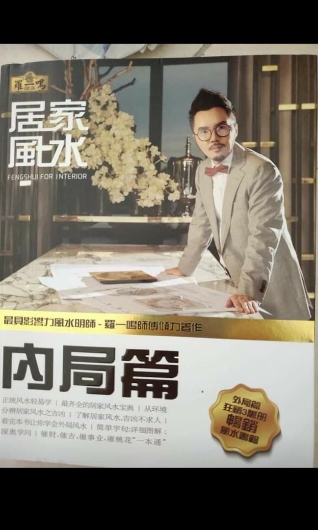 Louis loh fengshui, Hobbies & Toys, Books & Magazines, Storybooks on ...